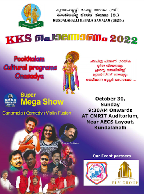 Kundalahalli Kerala Samajam, Bangalore